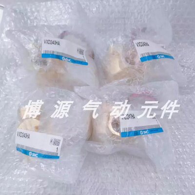 议价正品电磁阀VXD242GZ2AXB VXD242HZ2A VX224EAXB