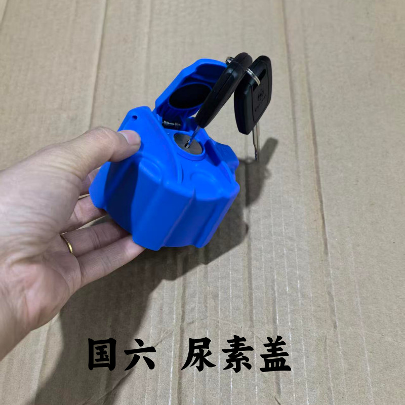 适配福田欧曼GTL尿素箱盖 EST银河国六福康新款卡槽原厂尿素盖