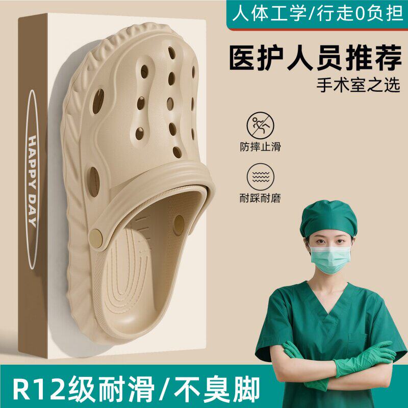 医用手术室洞洞鞋女款夏季2026新款外穿防滑防臭透气沙滩凉拖鞋女