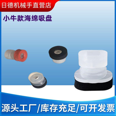 小牛串焊机专用真空海绵吸盘 光伏产业 排版机叠焊机吸附U73240A