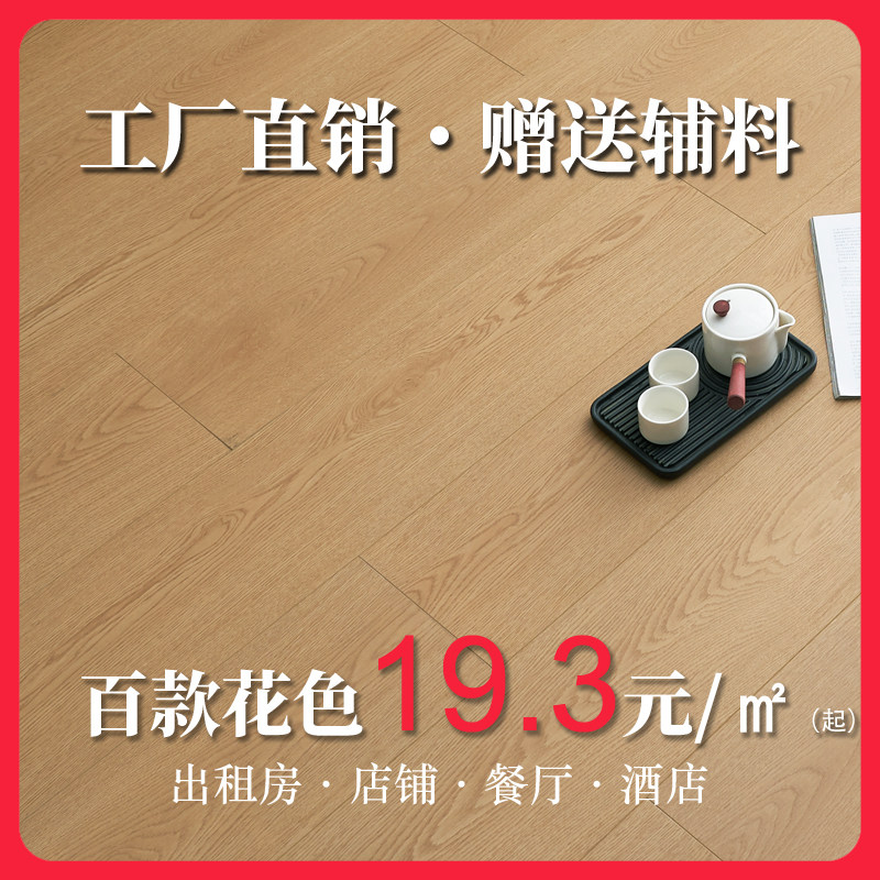 成都厂家直销工程家用卧室地暖工装灰色强化复合木地板防水包安装