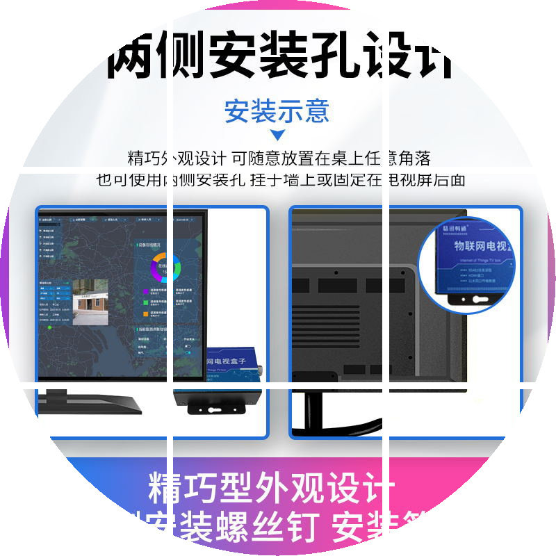 物联网电视盒子智慧公厕智能数字网络播放器高清液晶汇总显示器