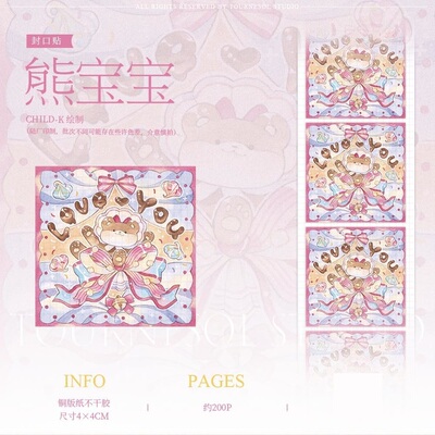 野葵Tournesol Studio 熊宝宝 封口贴  手帐拼贴包装 分装整卷