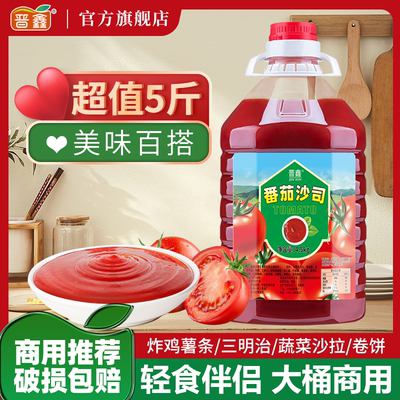 番茄沙司沙拉千岛酱面包日式照烧酱商用袋装小蔬菜水果沙拉寿司酱