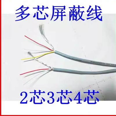 屏蔽线四芯电子音频usb信号线