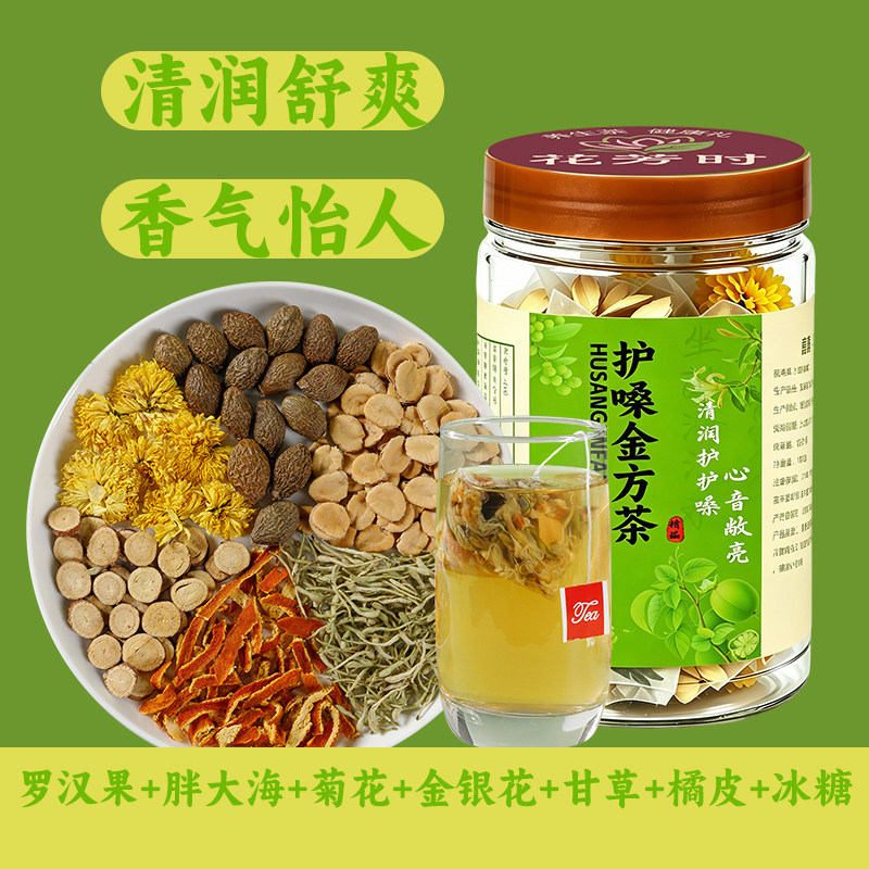 【升级罐装】罗汉果胖大海菊花清润茶独立包主播教师护1嗓养生茶