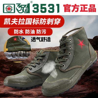 正品3531解放鞋男高帮劳保胶鞋女款防穿刺轻便软底透气三防帆布鞋