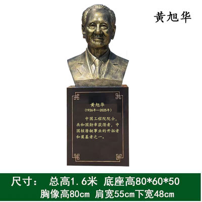 玻璃钢名人雕像黄旭华半身像科学家南仁东校园雕塑摆件铸铜人物