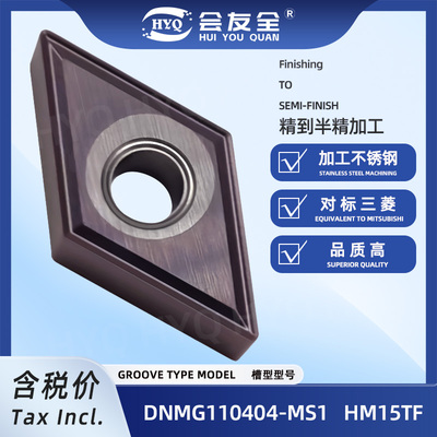 DNMG110404硬质合金PVD菱形数控刀片不锈钢和钢件精到半精车刀片