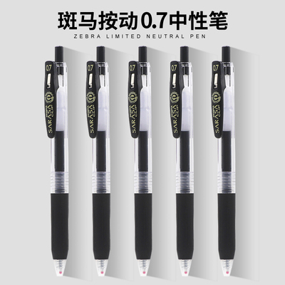 日本ZEBRA斑马中性笔JJ15/JJB15学生用签字笔手帐笔按动黑笔0.7mm