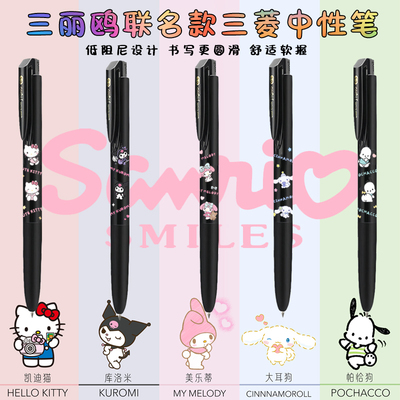 日本UNI三菱三丽鸥DIY限定款UMN-155中性笔玉桂狗库洛米0.5mm黑色