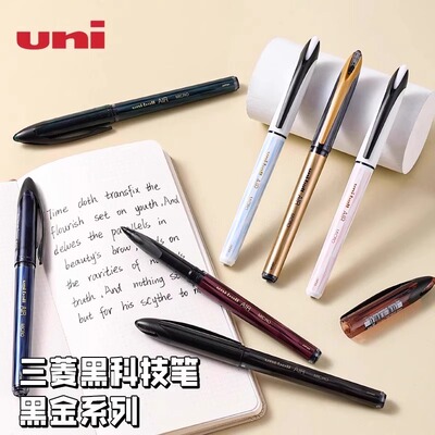 日本uniball三菱黑科技笔限定练字签字笔air中性笔UBA188自由控墨