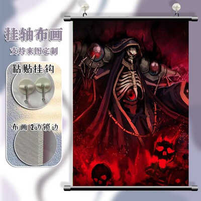 Overlord 不死者之王 周边海报挂画宿舍寝室装饰画挂布画定制