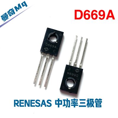 日立进口原装 D669A 2SD669A 温补三极管  铜脚  铜导热片 中功率