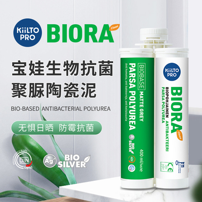 基尔托芬兰进口哑光聚脲美缝剂