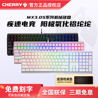 CHERRY樱桃MX3.0S机械键盘无线