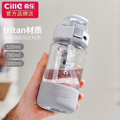 CILLE/希乐耐高温随手杯