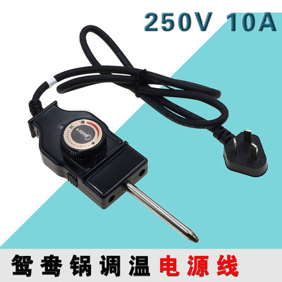 适用美的电火锅电源线正品MC-LHN30D多功能电热锅专用调温线插头