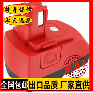 喜利得HILTI12V00340470电动工