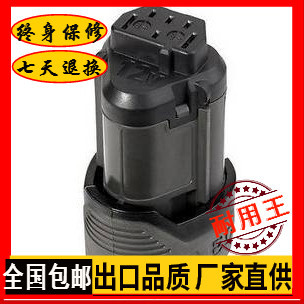 全新替代美国里奇Ridgid/AEG 12V 2.0Ah Li-ion AC82048工具电池