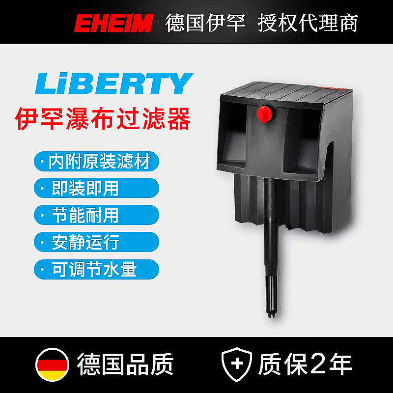 伊罕瀑布德国EHEIM自由挂鱼缸外置壁挂静音瀑布过滤器2040/2041/2_虎窝淘