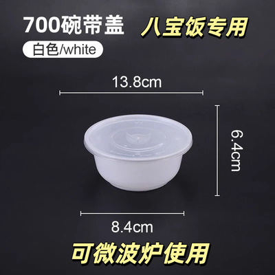 八宝饭专用碗一次性透明圆碗加厚