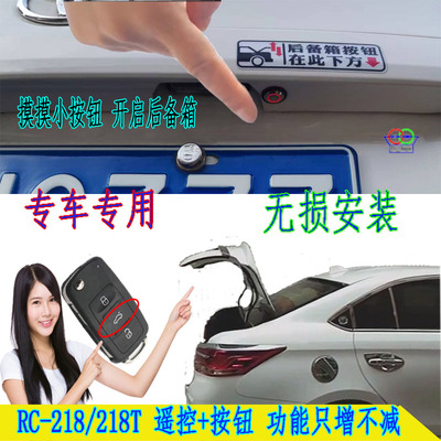 好安装行李箱按钮无损加装
