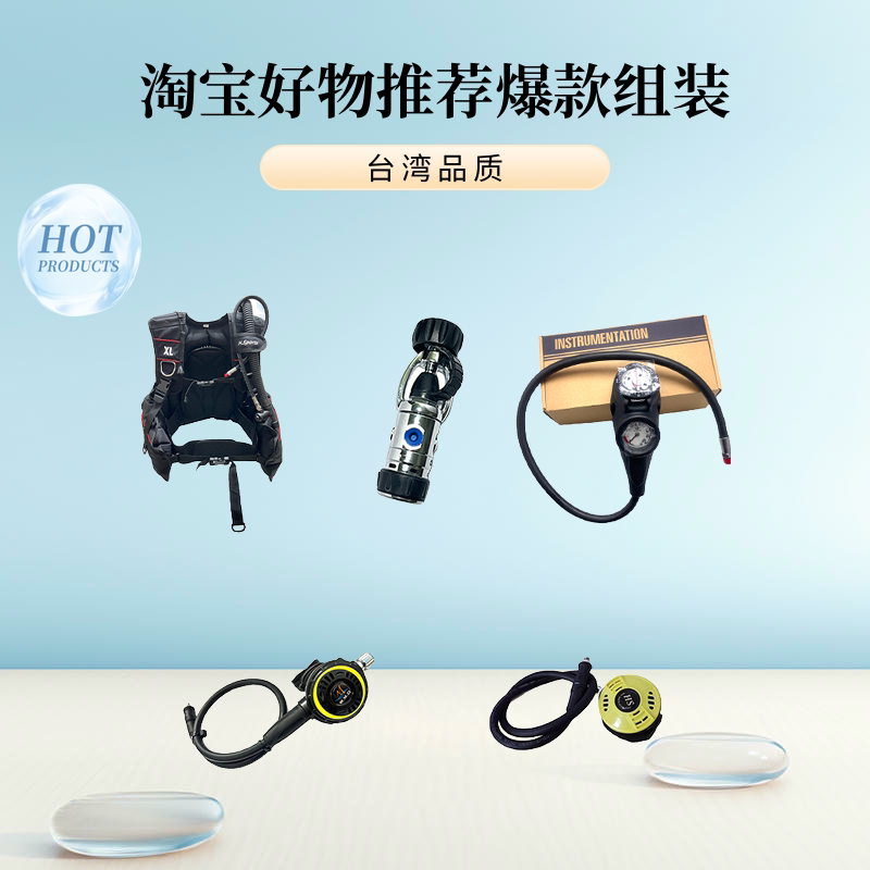 潜水浮力背心bcd台湾调整器潜水水肺背飞充气背心潜水马甲夹克BC