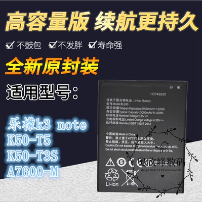 TOKULO适用联想乐檬 K3Note K50-T3S/T5 A7600-M黄金圣斗士S8电池
