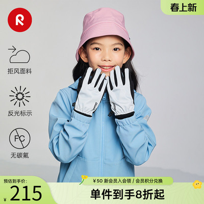 芬兰reima拒风反光保暖分指手套