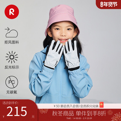 芬兰reima拒风反光保暖分指手套