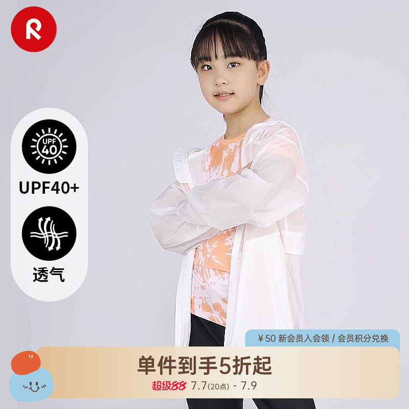 芬兰reima男女儿童大童春夏轻薄防晒皮肤衣舒适休闲连帽夹克外套