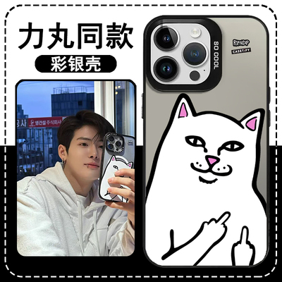 力丸同款手机壳适用苹果1