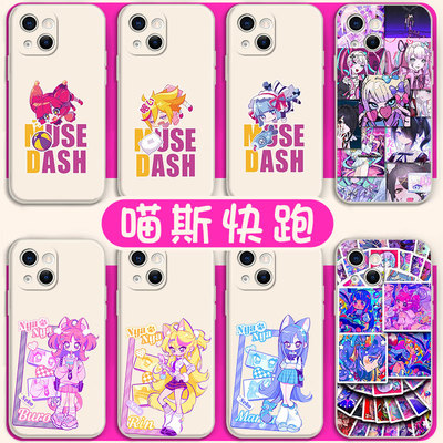 喵斯快跑手机壳MuseDash