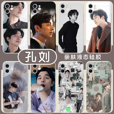 孔刘手机壳孔侑适用韩国