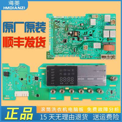 适用西门子IQ500滚筒洗衣机XQG80-12S360(WM12S3600W)电脑板主板