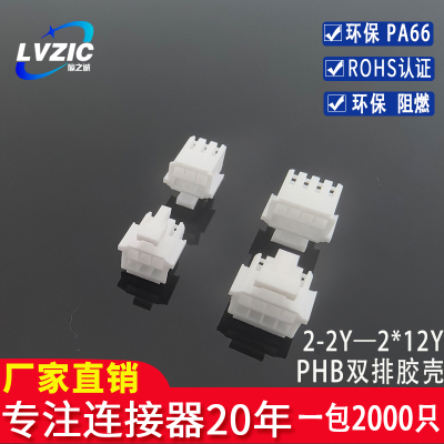 旅之诚PHB2.0双排胶壳
