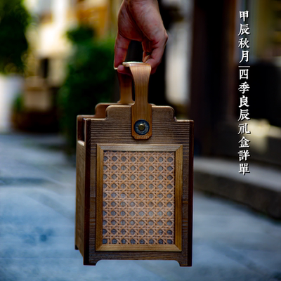 半竹中秋实木礼盒领导客户送礼