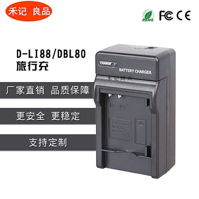 奥林巴斯相机70b50b电池充电器