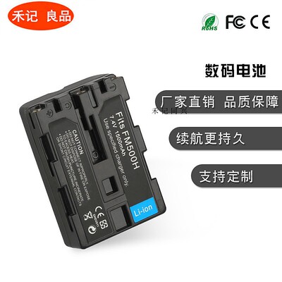 适用索尼FM500H电池A57A58A65