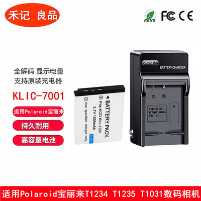 适用宝丽来T1234T12351031电池