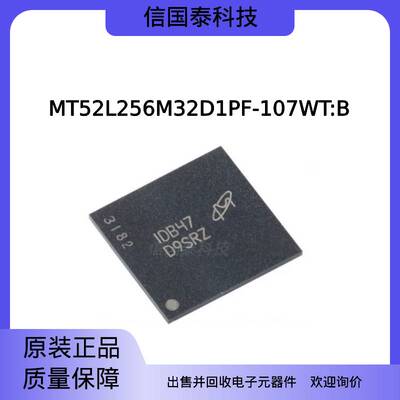 全新原装 MT52L256M32D1PF-107 WT:B 丝印D9SRZ BGA-178 存储器