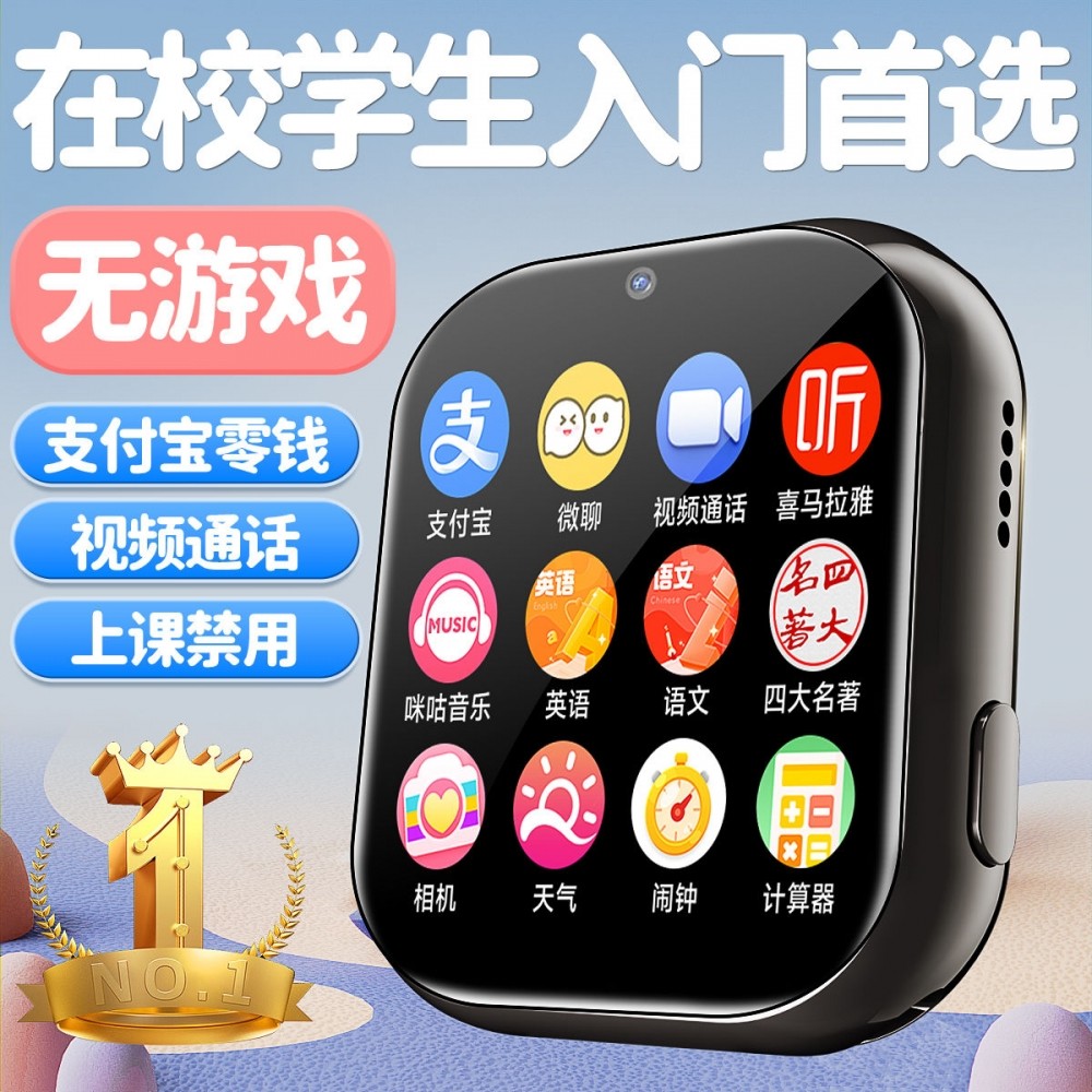 上学派S9智能儿童手表5G全网通安卓电话手表可插卡多功能触摸屏