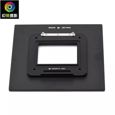 杰颖 适用Sinar仙娜4x5 P1 P2转飞思玛米亚M645数码后背固定接板