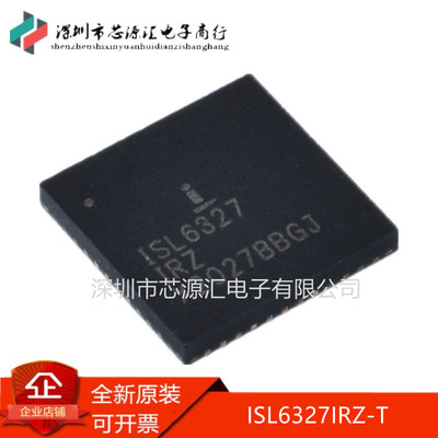 原装ISL6327IRZVFQFN48