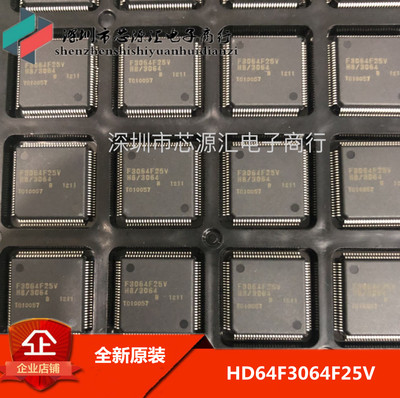 全新原装 HD64F3064F25V F3064F25V日立MCU专业存储器