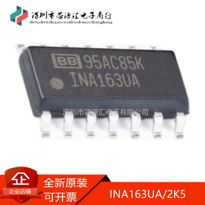 真正正品INA163UA2K5INA163U