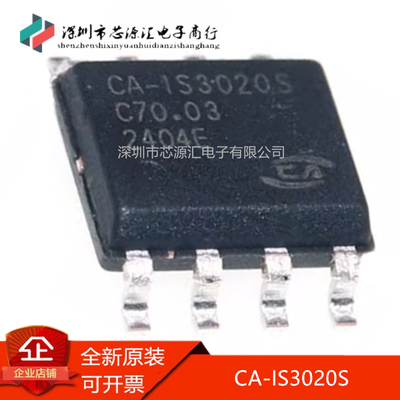真正全新CA-IS3020SSOIC8