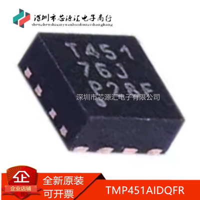 真正全新TMP451AIDQFRTMP451