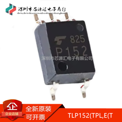 TLP152(TPL,E(TSOP-5高速光电